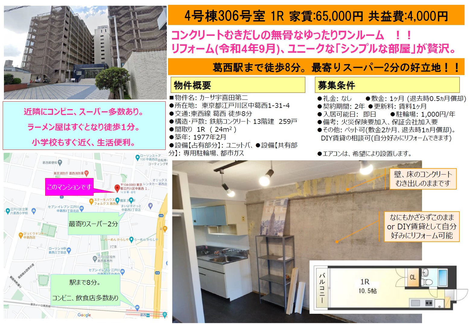 コンクリートむきだしの無骨なお部屋！！ - Roomhub